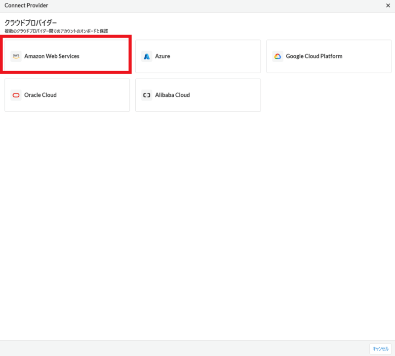 【CSPM】Prisma Cloud で AWS 環境をチェックしてみた – TechHarmony