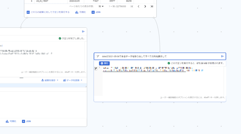 【新機能】BigQuery Data Canvasを試してみた！！ – TechHarmony
