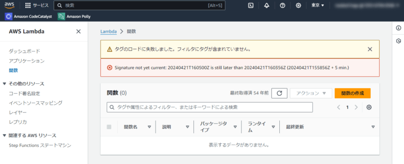 AWSマネジメントコンソールが正しく表示されなかった件 – TechHarmony