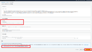 【CSPM】Prisma Cloud で AWS 環境をチェックしてみた – TechHarmony