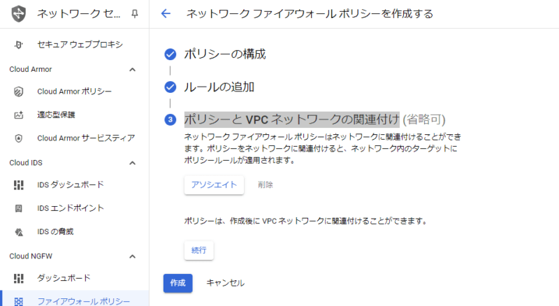 【GCP】ファイアウォールルールとファイアウォールポリシーを使いこなす – TechHarmony