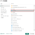【Snowflake】SSOを使用してPower BIから接続してみる – TechHarmony