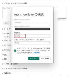 【Snowflake】SSOを使用してPower BIから接続してみる – TechHarmony
