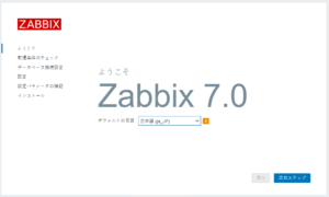 Zabbix 7.0 LTSをインストールしてみた – TechHarmony