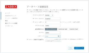 Zabbix 7.0 LTSをインストールしてみた – TechHarmony