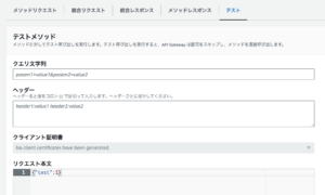 Lambda要らず？StepFunctionsから直接APIを叩いてみた！ – TechHarmony