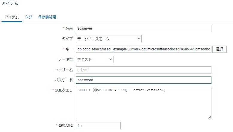 Zabbix データベースモニタ設定方法 – TechHarmony