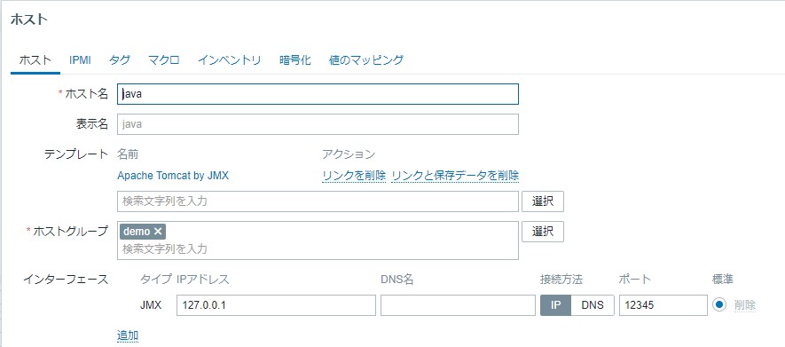 Zabbix Java(JMX)監視の方法 – TechHarmony