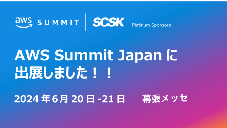 AWS Summit Japan 2024に出展しました！ – TechHarmony