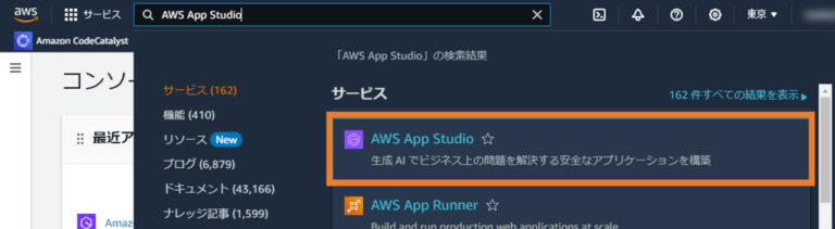 AWS App Studioを触ってみよう！ – TechHarmony