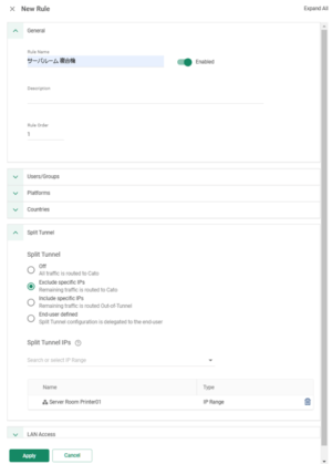 CatoクライアントのSplit Tunnelを使用して複合機を利用する – TechHarmony