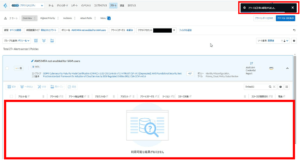 【CSPM】Prisma Cloudのアラート検知後の扱いを解説 – TechHarmony
