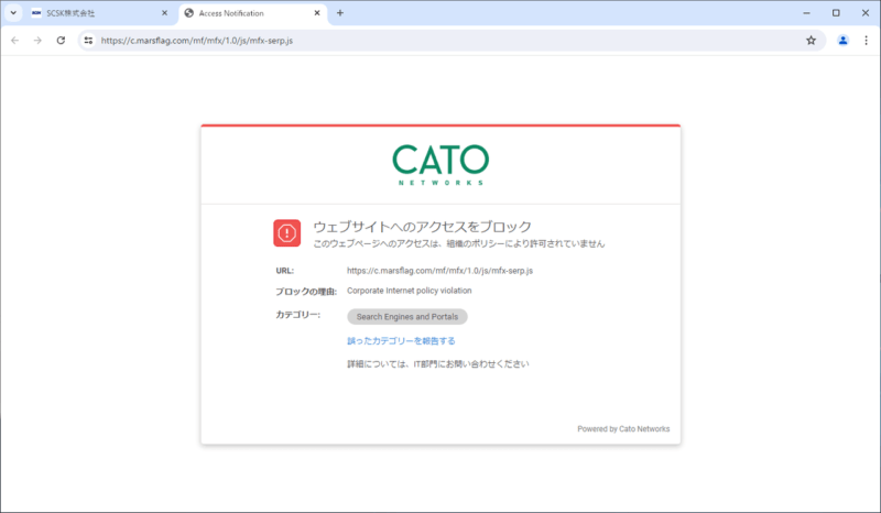 【Catoクラウド】デベロッパーツールを用いたトラブルシューティング – TechHarmony