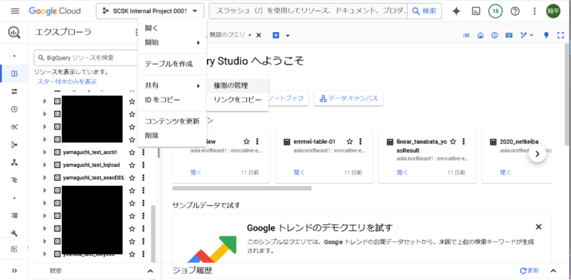 【GCP】BigQuery のアクセス制御まとめ その① – TechHarmony
