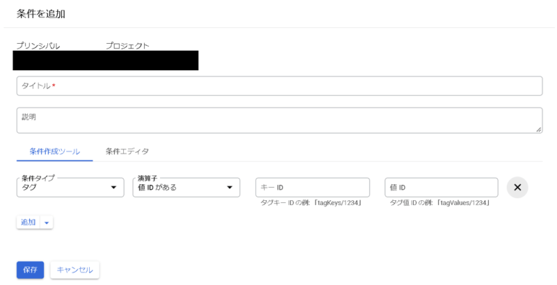 【GCP】BigQuery のアクセス制御まとめ その① – TechHarmony