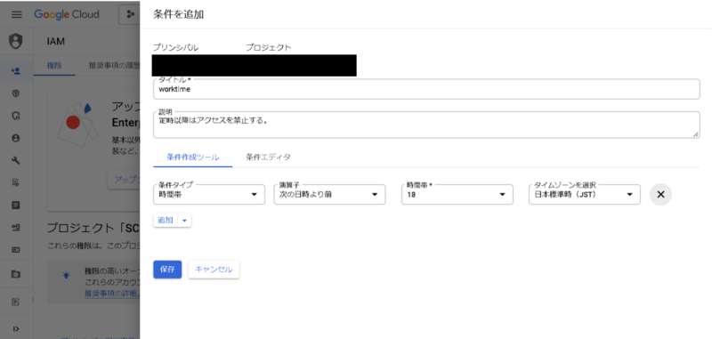 【GCP】BigQuery のアクセス制御まとめ その① – TechHarmony
