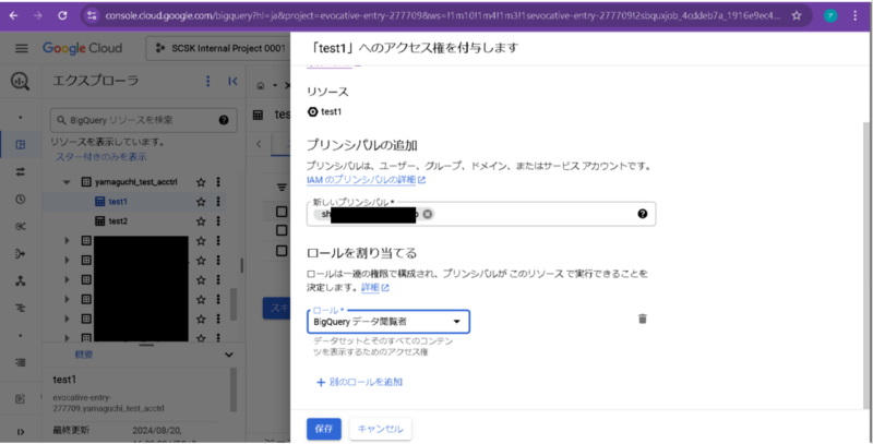 【GCP】BigQuery のアクセス制御まとめ その① – TechHarmony