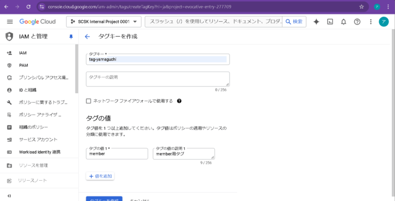【GCP】BigQuery のアクセス制御まとめ その① – TechHarmony