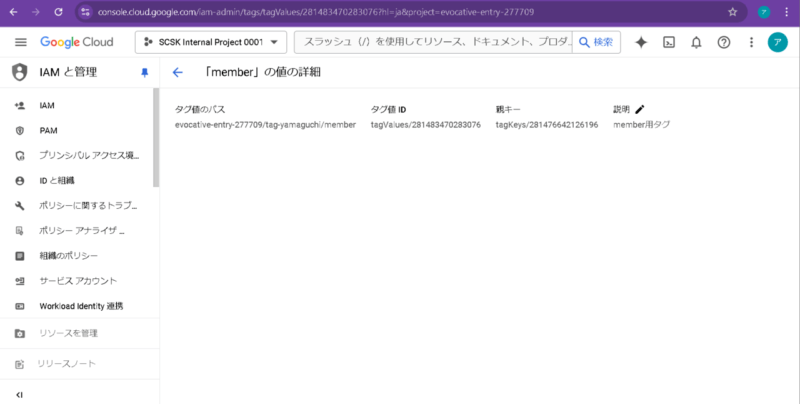 【GCP】BigQuery のアクセス制御まとめ その① – TechHarmony