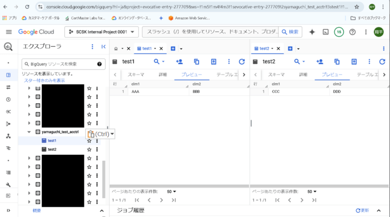 【GCP】BigQuery のアクセス制御まとめ その① – TechHarmony
