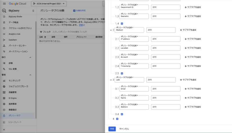 【GCP】BigQuery のアクセス制御まとめ その② – TechHarmony