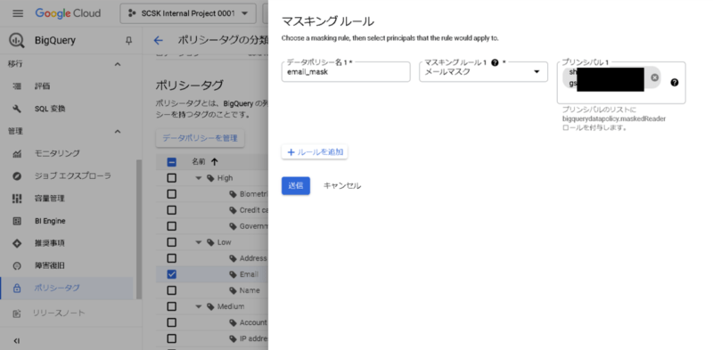 【GCP】BigQuery のデータマスキング – TechHarmony