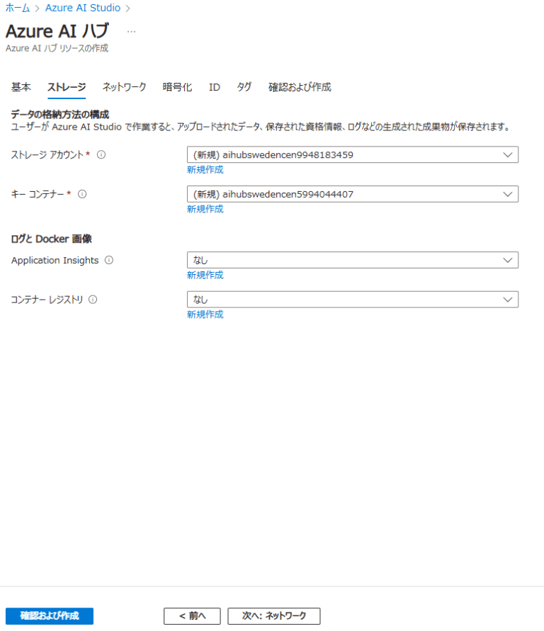 Azure AI の TTS / SST で gpt-4o-mini と会話する – TechHarmony