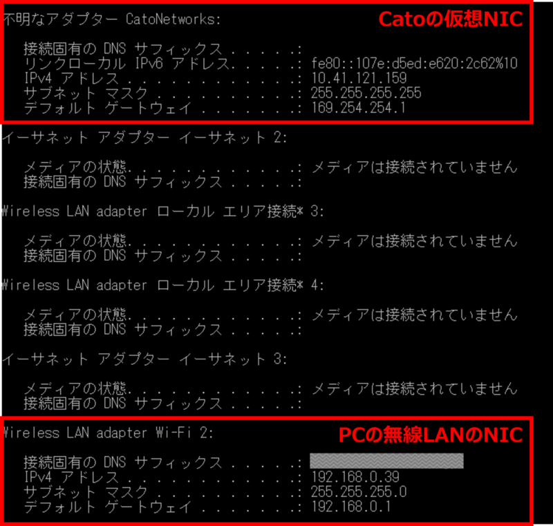 CatoクライアントのSplit Tunnelを使用して複合機を利用する – TechHarmony
