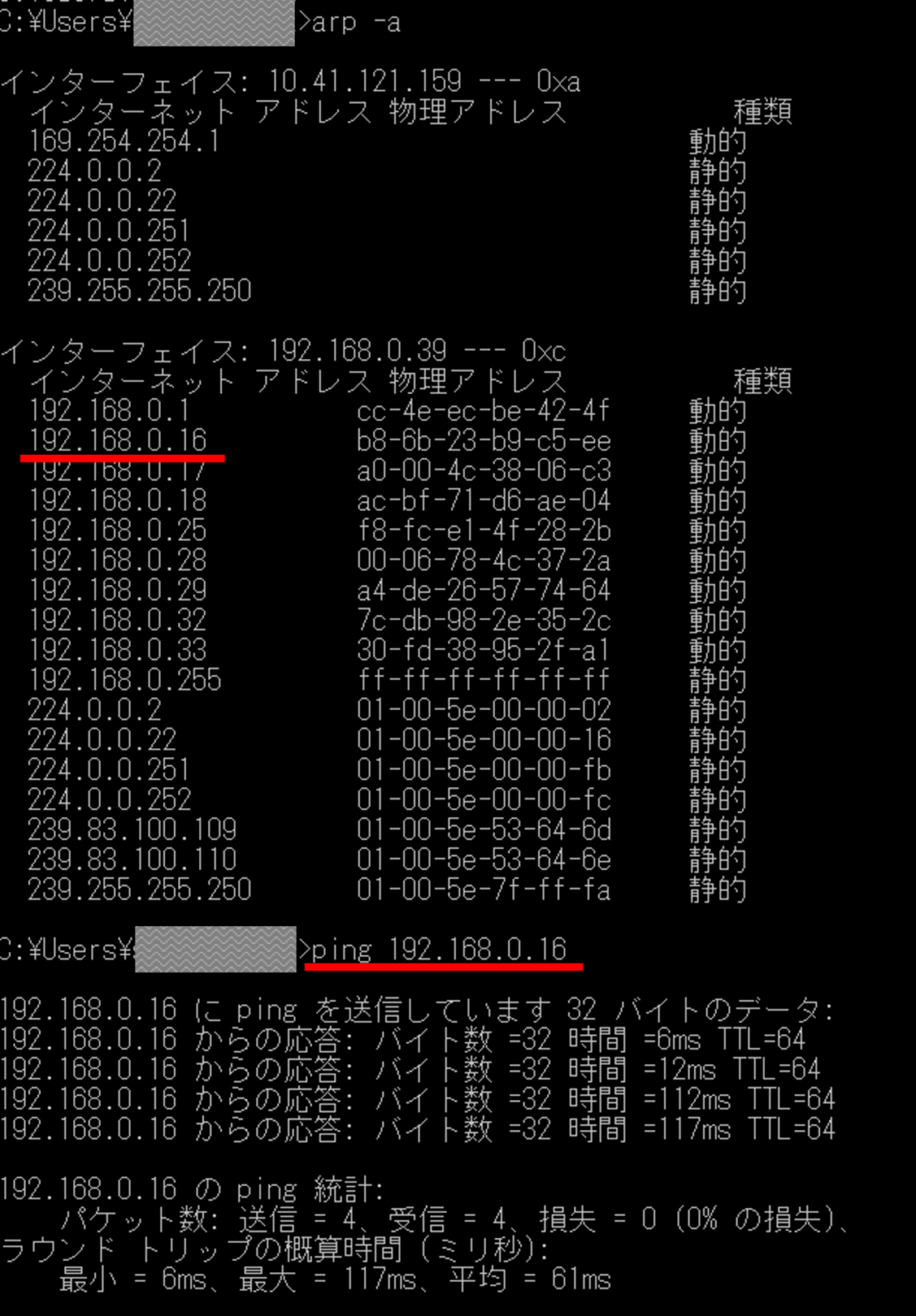 CatoクライアントのSplit Tunnelを使用して複合機を利用する – TechHarmony