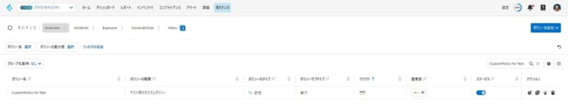 【CSPM】Prisma Cloud のカスタムポリシーを解説 – TechHarmony