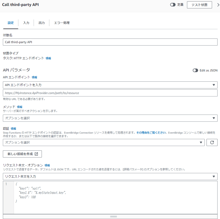 そのLambda、本当に必要ですか…？Step Functionsのすゝめ – TechHarmony