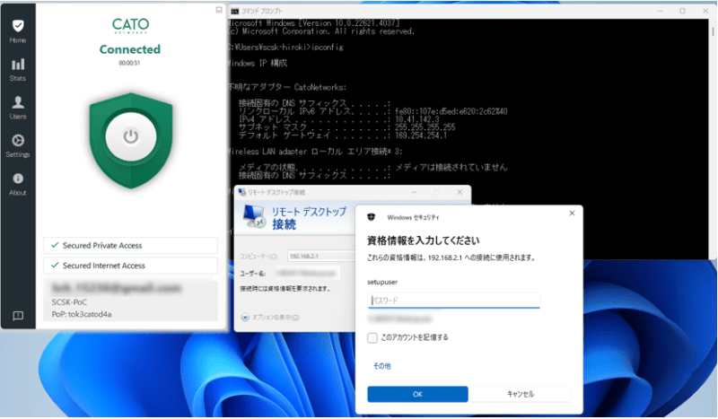 【Catoクラウド】モバイルユーザのIPアドレス ～固定IPの設定方法～ – TechHarmony