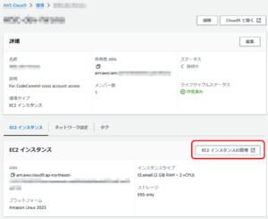 AWS Cloud9 から別アカウントの AWS CodeCommit に接続する – TechHarmony