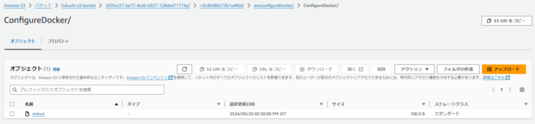 Amazon Linux 2023にRun Commandを利用してDockerをさくっとインストールしてみる【閉域網も対応しています】 – TechHarmony