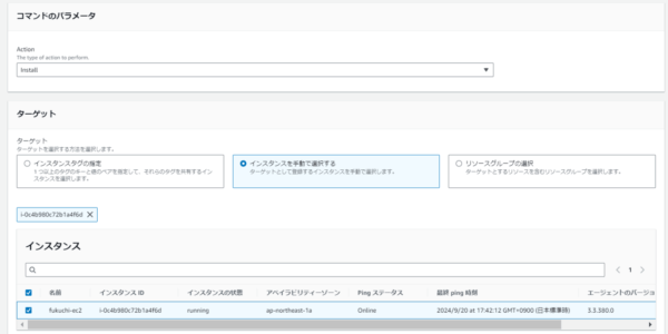 Amazon Linux 2023にRun Commandを利用してDockerをさくっとインストールしてみる【閉域網も対応しています】 – TechHarmony