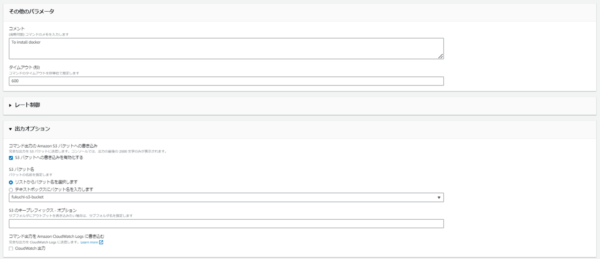 Amazon Linux 2023にRun Commandを利用してDockerをさくっとインストールしてみる【閉域網も対応しています】 – TechHarmony