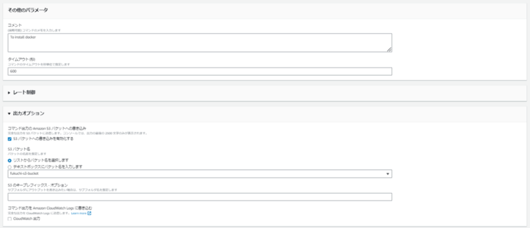 Amazon Linux 2023にRun Commandを利用してDockerをさくっとインストールしてみる【閉域網も対応しています】 – TechHarmony