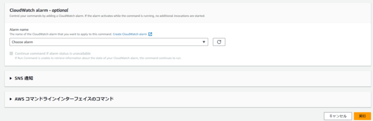 Amazon Linux 2023にRun Commandを利用してDockerをさくっとインストールしてみる【閉域網も対応しています】 – TechHarmony