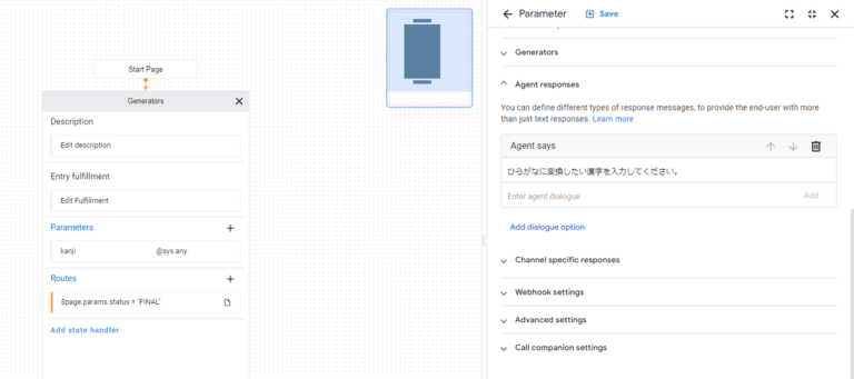Dialogflow CXで生成AIを使う方法をまとめてみた – TechHarmony