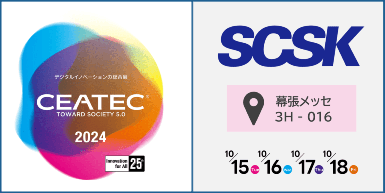 CEATEC 2024 の SCSK ブースをご紹介！ （製造現場デジタル化：Duetics） – TechHarmony