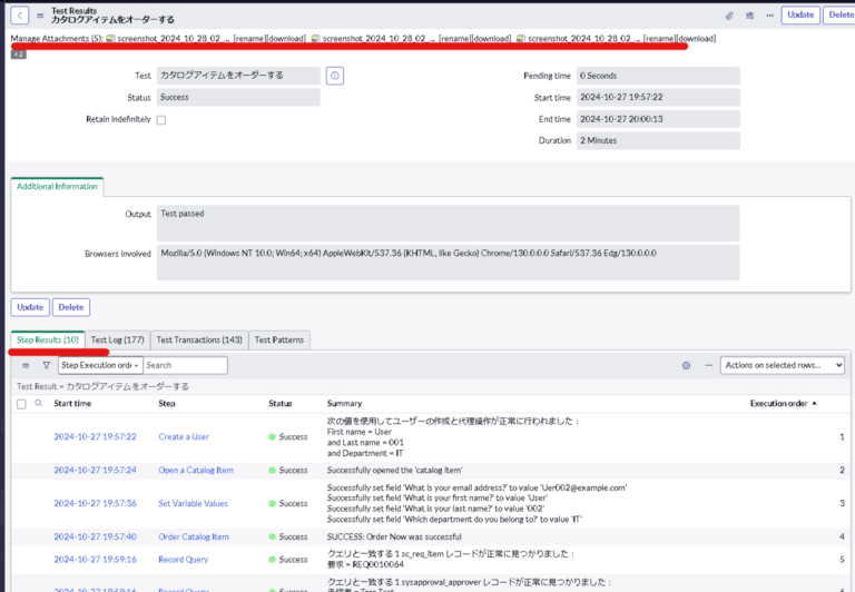 【ServiceNow】Automated Test Framework（ATF）でテストを自動化する – TechHarmony