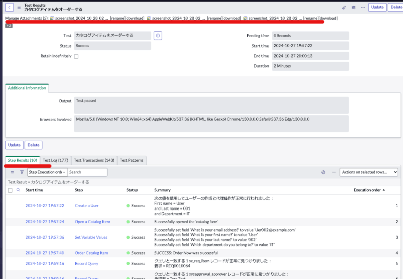 【ServiceNow】Automated Test Framework（ATF）でテストを自動化する – TechHarmony