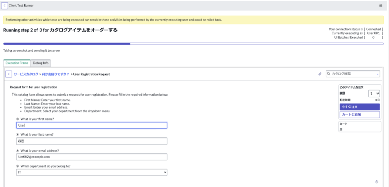 【ServiceNow】Automated Test Framework（ATF）でテストを自動化する – TechHarmony