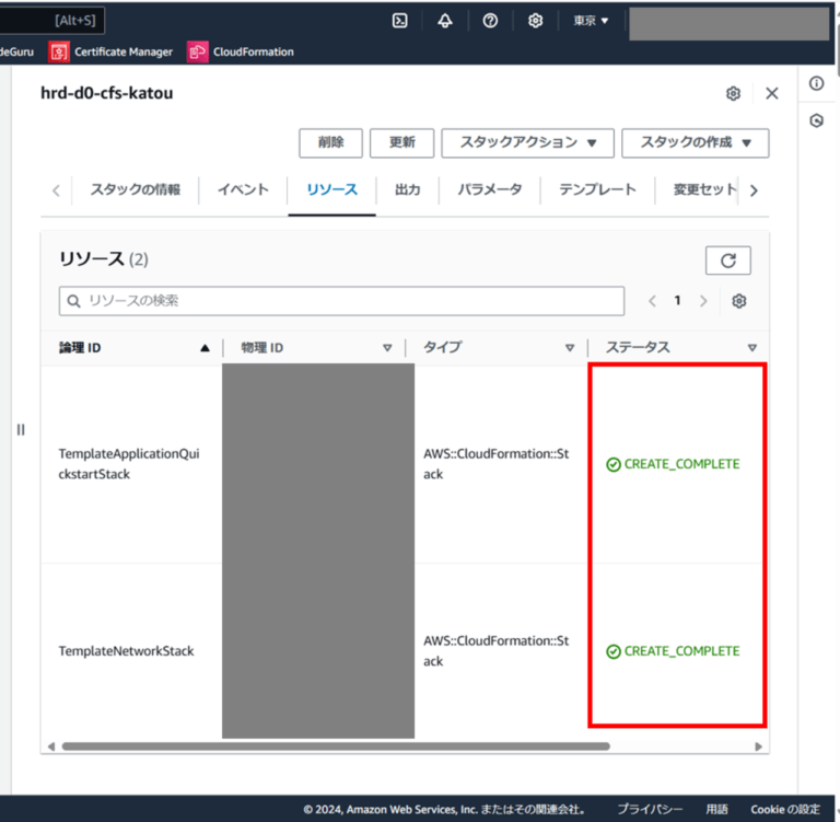 AWS CloudFormation と Ansible を使ってみた – TechHarmony
