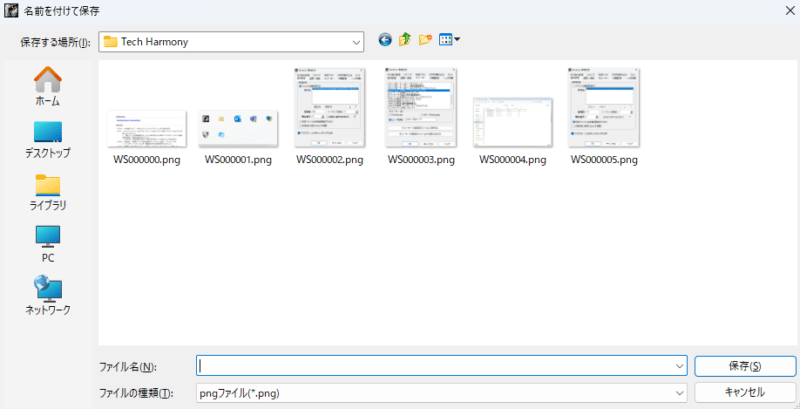 一瞬で記録するWinShotでの作業証跡 – TechHarmony