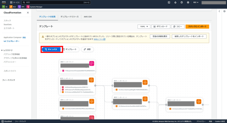 AWS IaC ジェネレータを使ってみた – TechHarmony