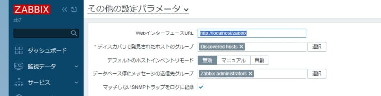 Zabbixの定期レポートの設定方法 – TechHarmony