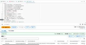 Amazon SES の送信ログを保存・通知する [AWS CloudFormation 利用] – TechHarmony