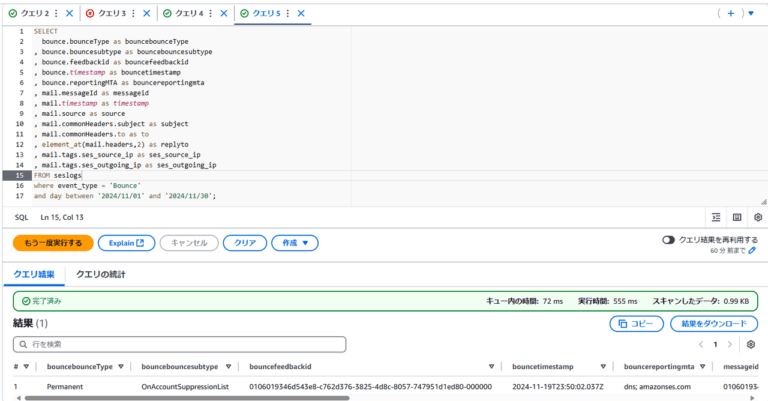 Amazon SES の送信ログを保存・通知する [AWS CloudFormation 利用] – TechHarmony