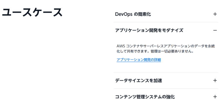 WordPressコンテンツ共有にAmazon FSx for OpenZFSを利用する – TechHarmony